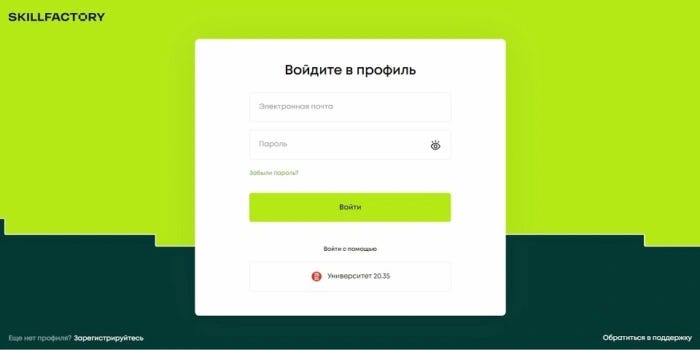 Вход в личный кабинет Skillfactory (инструкция) | Medium