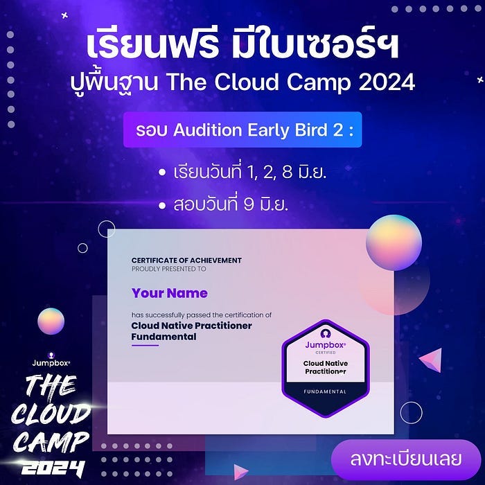 The Cloud Camp Audition#2 By Jumpbox Day1–2 | EP. 2/2 | by Tanit ...