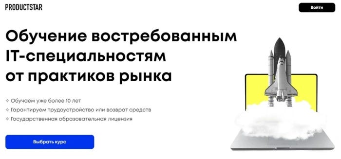 ProductStar: Обзор онлайн-школы, курсы, отзывы + Скидка 65% | Medium