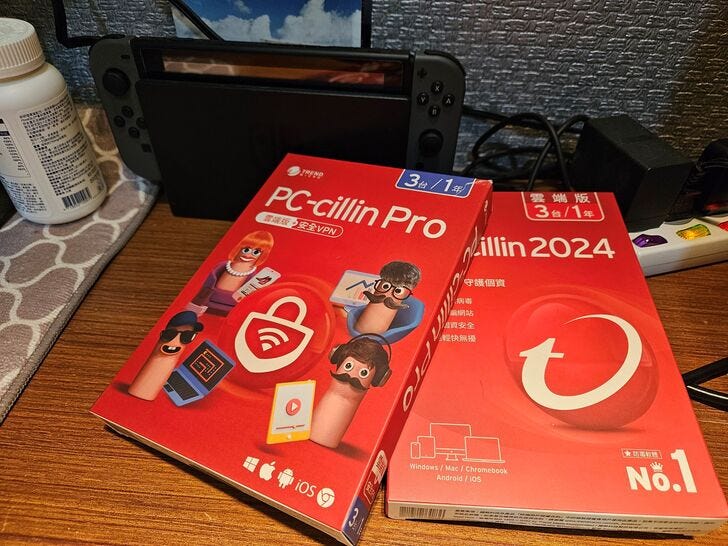 趨勢科技 PC-cillin Pro：全新 AI 智能防毒、整合安全 VPN使用心得 - wawu tech - Medium