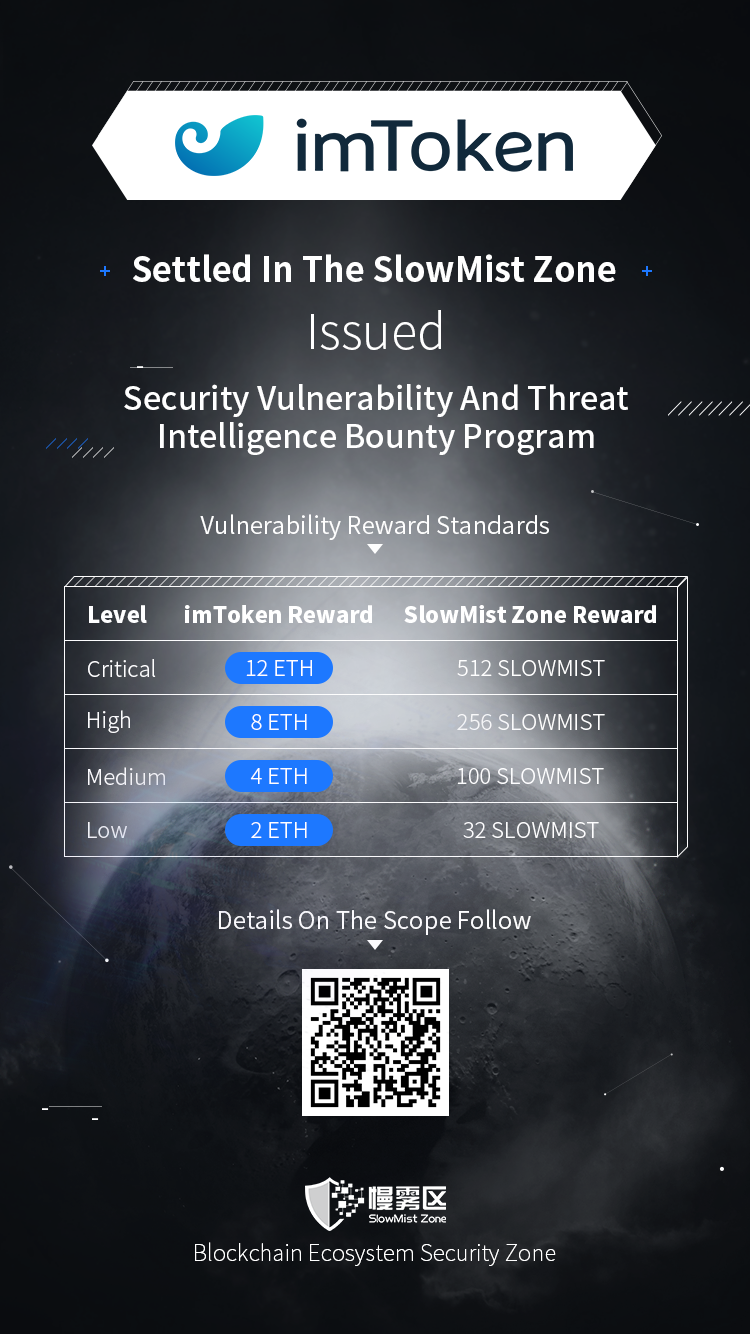Announcing the imToken 2.0 Bug Bounty Program | by imToken | imToken ...