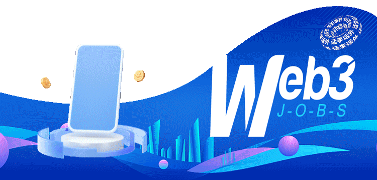 除了通过交易赚钱外，Web3领域还有哪些工作机会？ - 话李话外 - Medium