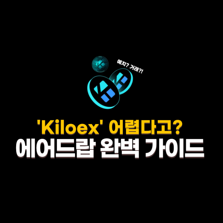 Kiloex essential airdrop strategy guide for preparing with small ...