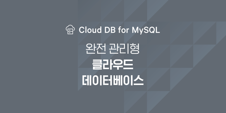 [NCP] Cloud DB for MySQL 생성 & Timezone 변경 가이드 | by Arnold | BrickMate Cloud | May, 2024 | Medium