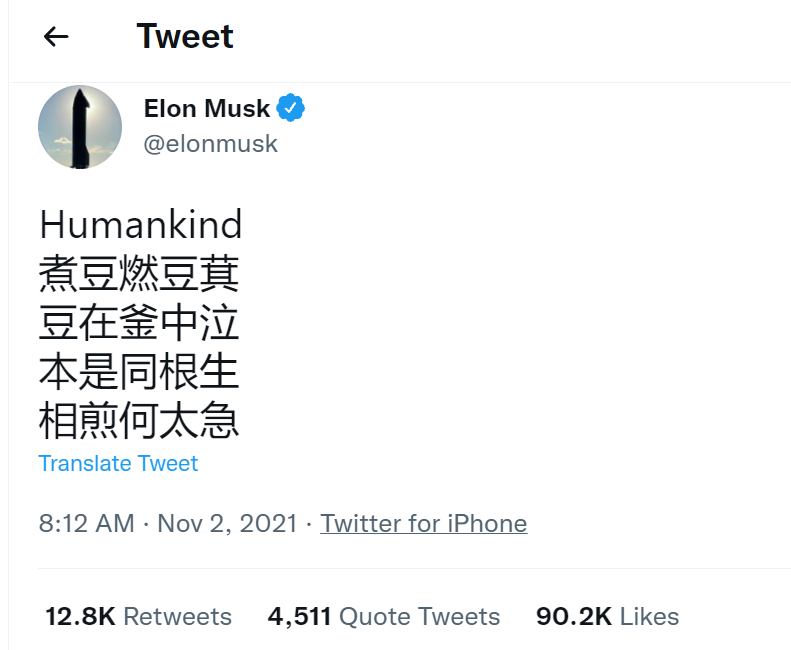 HSK Level 10！7 Steps Poem？What Did Elon Musk Say About Beans Today ...