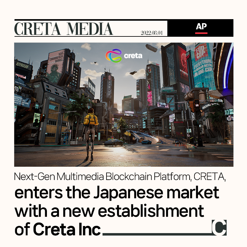 [Media] Next-Gen Multimedia Blockchain Platform, CRETA, enters the Japanese market with a new ...