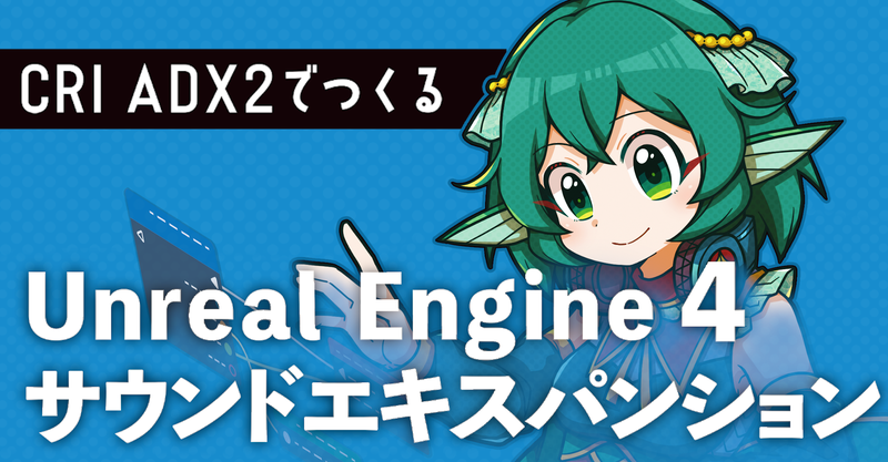 CRI ADXの料金がよくわからないのでまとめた(移籍版) - Takaaki Ichijo - Medium