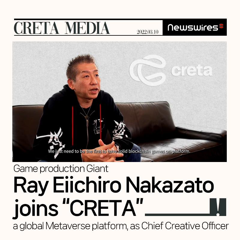 [Media] Game production Giant “Ray Eiichiro Nakazato” joins “CRETA”, a ...
