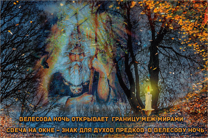 Veles Night. Poetry about the Halloween or Samhain… | by Inna Orjola ...