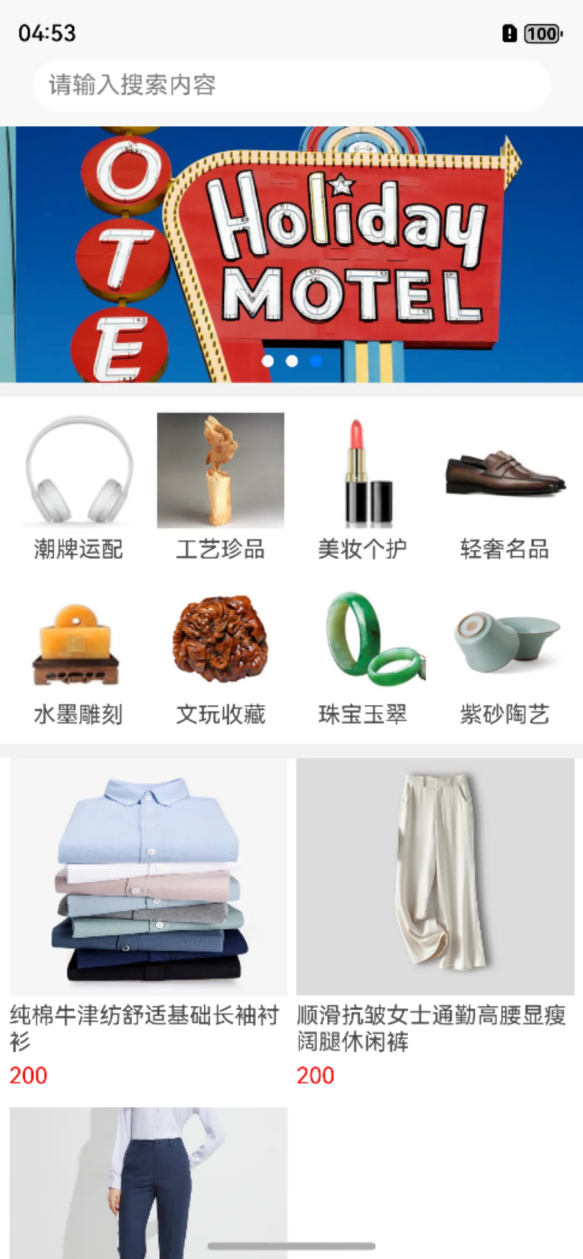Uniapp Development Tutorial for HarmonyOS Shopping Application — Product List | by Changwei ...