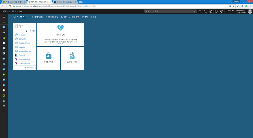 Azure Remote Debugging. 1. Azure | by Damon Jung | Medium