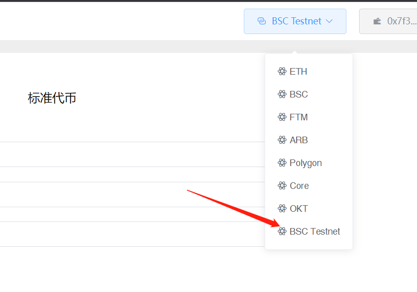 一鍵發幣PandaTool：BSC鏈標準代幣開發與添加流動性教程 - Crypto Master - Medium