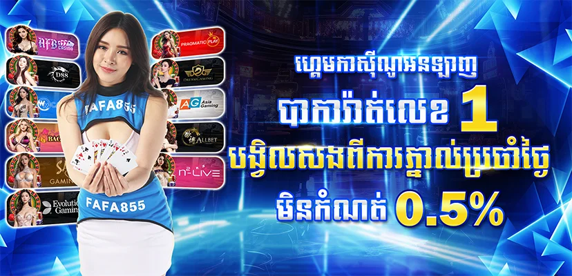 A Guide to Fafa855, Fafa855 Login, and Fafa855 Cambodia | by Ranker X | Medium