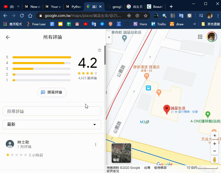 Python 爬取Google map最新商家資訊評論!- 實作"動態網頁"爬蟲 | by zino lin | 誤闖數據叢林的商管人Zino | Medium