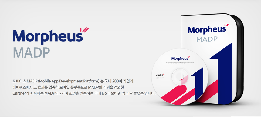 모바일 앱개발 플랫폼 모피어스 MADP를 소개합니다.. “모피어스 MADP(Mobile App Development… | by ...