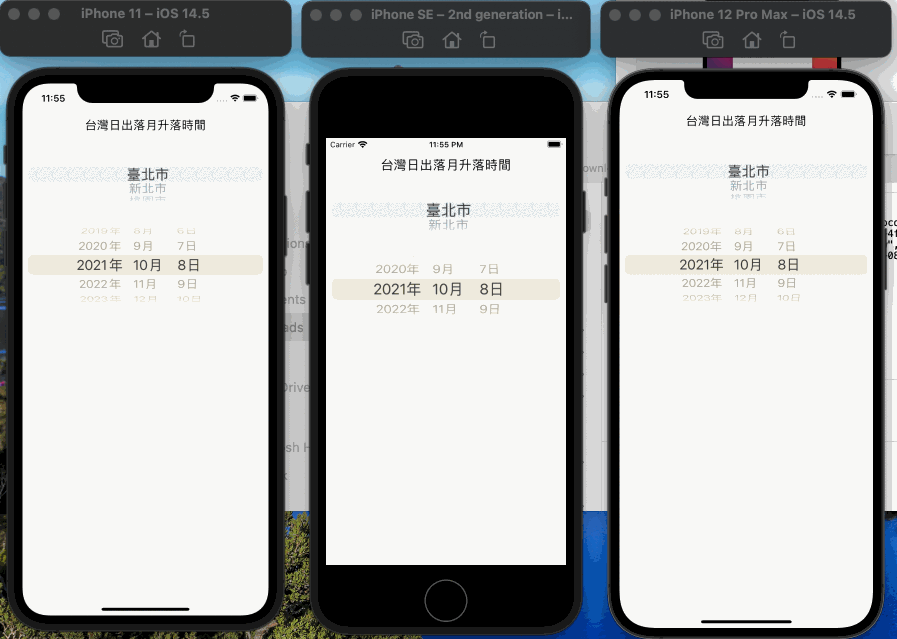 Swift Practice # 90 中央氣象局JSON解析 各地日出落與月升落時間 - 彼得潘的 Swift iOS / Flutter App 開發教室 - Medium