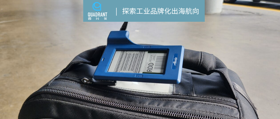 Global ePaper Industry Weekly Bulletin #13｜ePaper Baggage Tag Welcomes ...