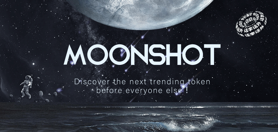 Moonshot：又一个MemeCoin的百倍造富神器？. 经常希望玩 MemeCoin 的小伙伴，应该都知道… | by 话李话外 | Medium