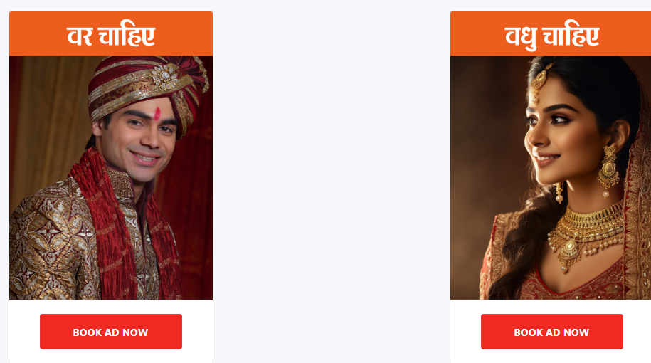 The Power of Matrimonial Classified Ads in Today’s Digital Age | by ...