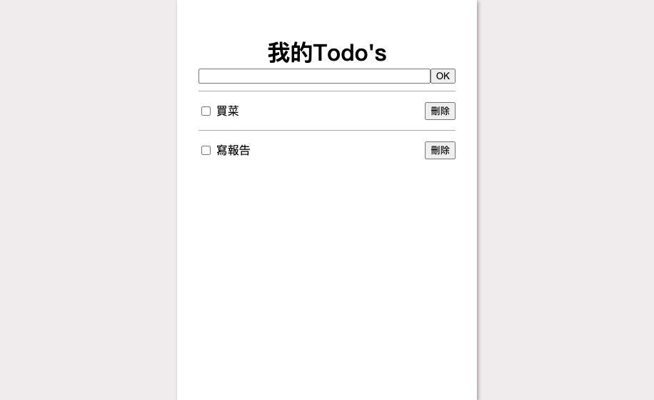 【React作品集】Todo List專案 part.2 - BillyHsu - Medium