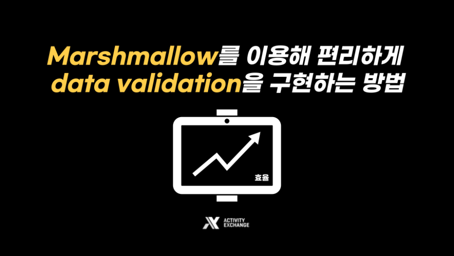 Marshmallow를 이용해 편리하게 data validation을 구현하는 방법 | by AXpert | Medium