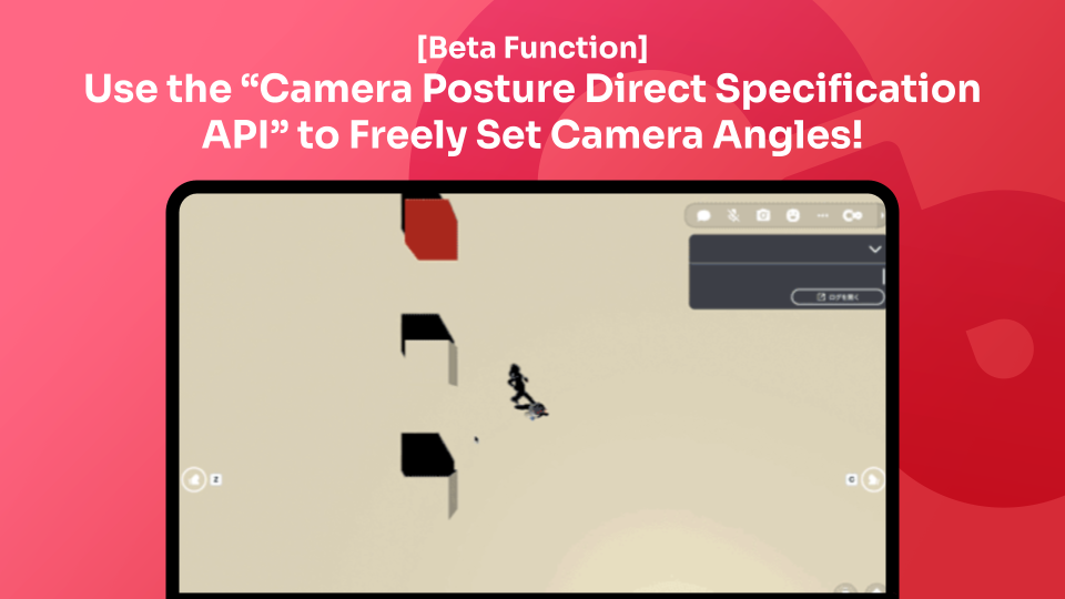 [Beta Function] Use the “Camera Posture Direct Specification API” to ...
