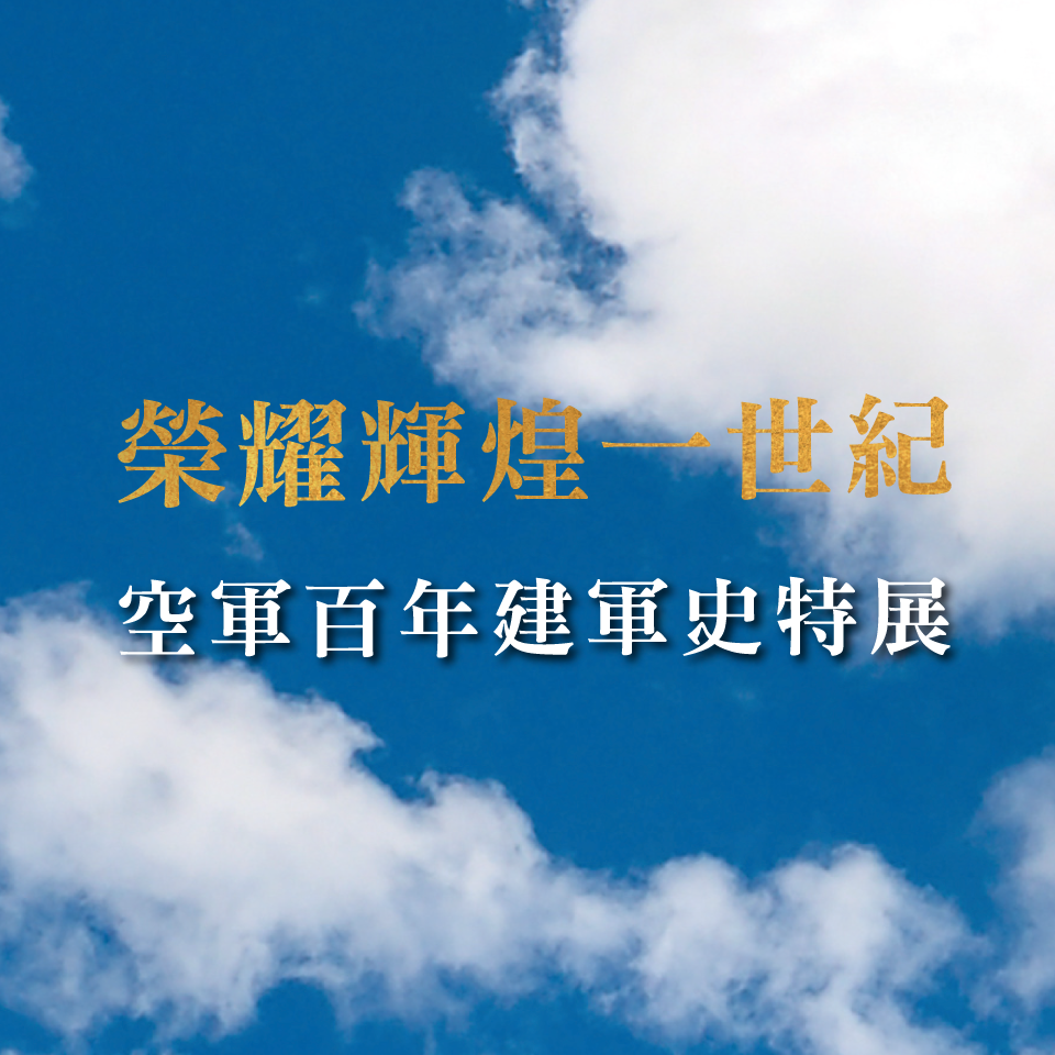 展場觸控資訊系統— 空軍百年展資訊看板 - RevtelTech - Medium