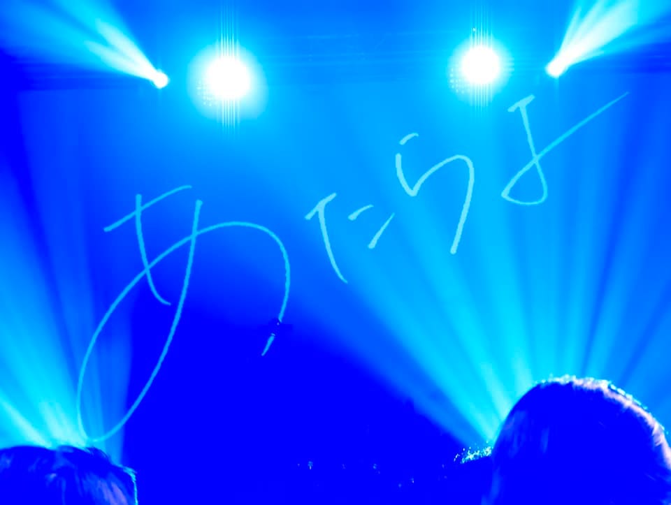 Atarayo Asia Tour In Taipei Day2 ＠Legacy Taipei - Ray Yo - Medium