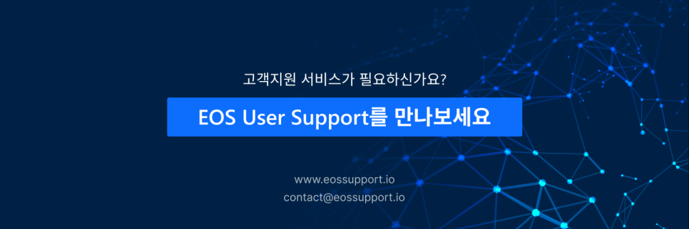 이오스(EOS) 계정 생성 방법. 생성된 이오스(EOS) 계정은 지갑이 아닌 이오스 블록체인의 RAM에… | by eossupportkorea | eossupportkr ...