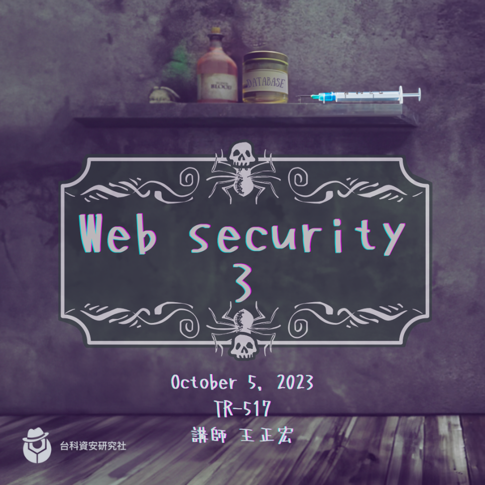 台科資安社 NTUSTISC \\社課-魔力驅動咒術// | by kikiyang | Medium