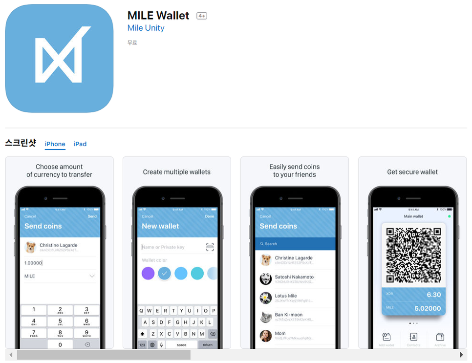 애플IOS버전 MILE Wallet App 출시! [QR코드 및 간편한 관리] | by M | Medium
