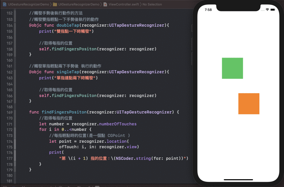 UIGestureRecognizer - Trista's APP quest - Medium