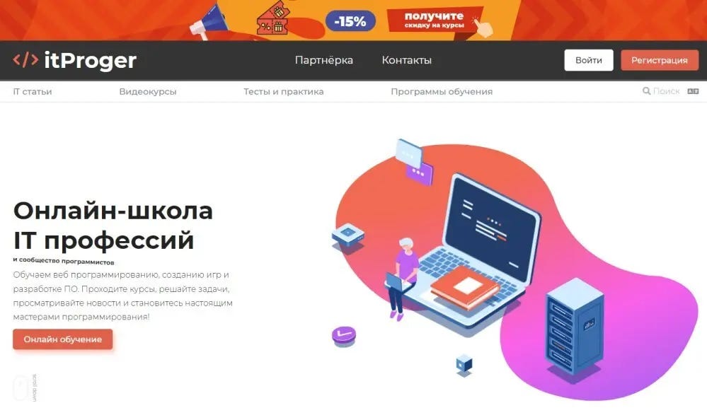Обзор itProger: курсы, отзывы, скидки и промокод | Medium