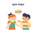 Getting Started to learn Sanskrit | by Easy Sanskrit | Easy Sanskrit