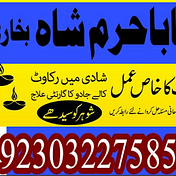 Rohani baba – Medium