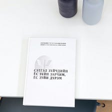 Enkhtushig Lkhagvasuren – Medium