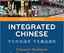 READ/DOWNLOAD=( Integrated Chinese: Level 1, Part – Medium