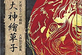 READ/DOWNLOAD*% Okami Official Complete Works FULL – Medium