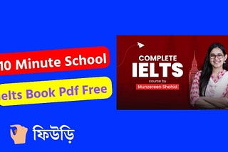 10 Minute School Pdf & Course Free Download – Medium