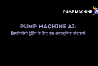 Pump Machine AI – Medium