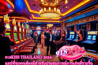 918Kiss Thailand – Medium