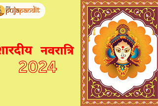 My Puja Pandit – Medium