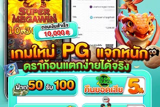 ufabet auto wallet สล็อตเว็บตรง ไม่ผ่านเอเย่นต์ – Medium