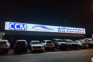 Blue Star Garage – Medium