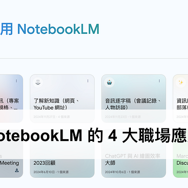 [GPT-SoVITS]用 AI 快速複製你的聲音，搭配 Colab 免費入門 | by 林鼎淵 | Dean Lin | Medium