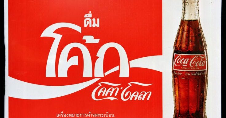 >2 : A Story of Thailand’s Cola Market | by Maytud Boonyongratanakool ...
