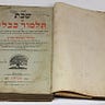 Talmudic Period – Medium