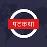 Patkatha.in – Medium