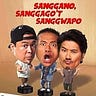 Sanggano, Sanggago't Sanggwapo (2019) – Medium