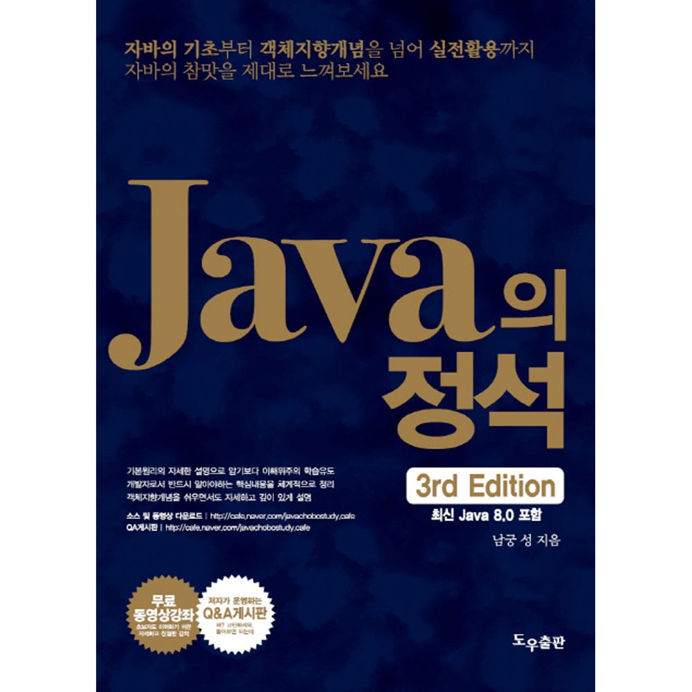 프로그래밍 일기 — Java의 정석 백엔드 엔지니어가 되기 위한 가장 중요한 기본기 By 배우는 자learner Of Life Medium